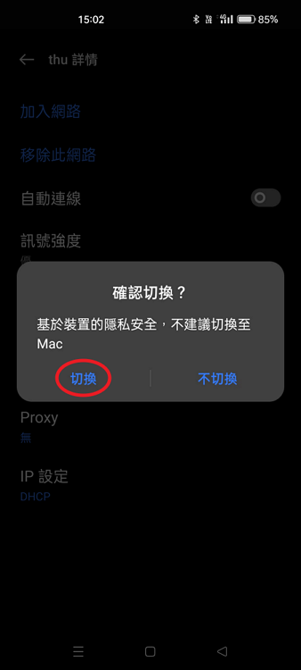 Disable Virtual MAC Address