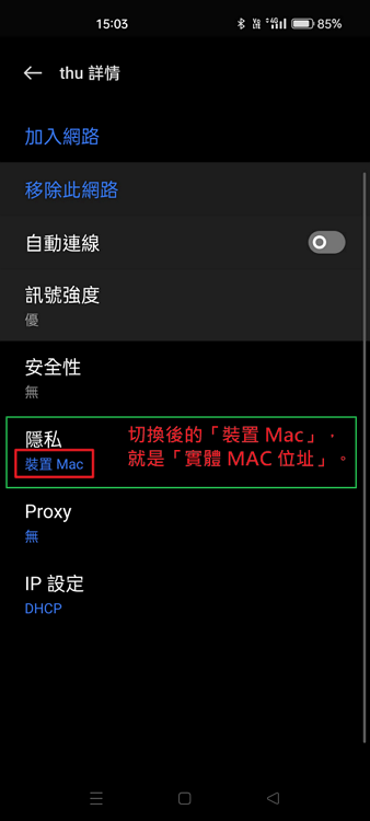 Disable Virtual MAC Address