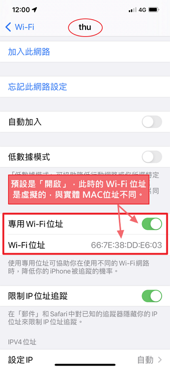 Disable Virtual MAC Address